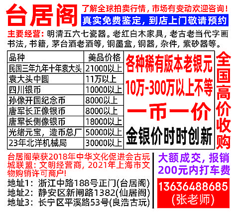 广告 - 电子报详情页