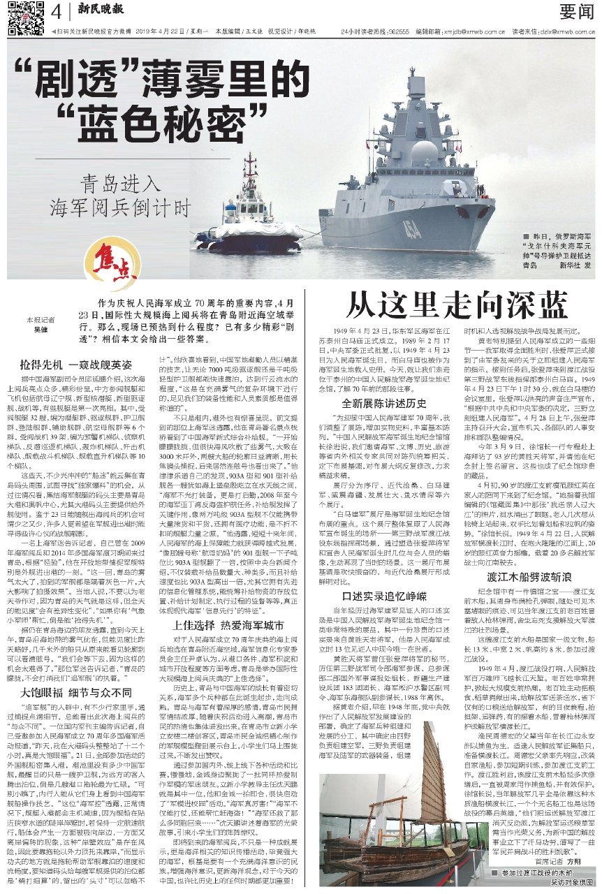 从这里走向深蓝 - 电子报详情页